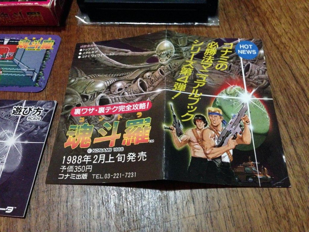 Contra (コントラ Kontora) – Famicom – Nintendo Sega Japan!